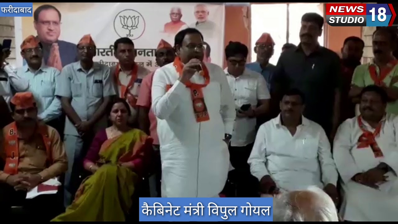 News Studio 18 : Cabinet's Minister Vipul Goel - YouTube