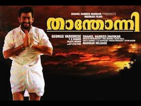Thanthonni 2010:Full Malayalam Movie - YouTube