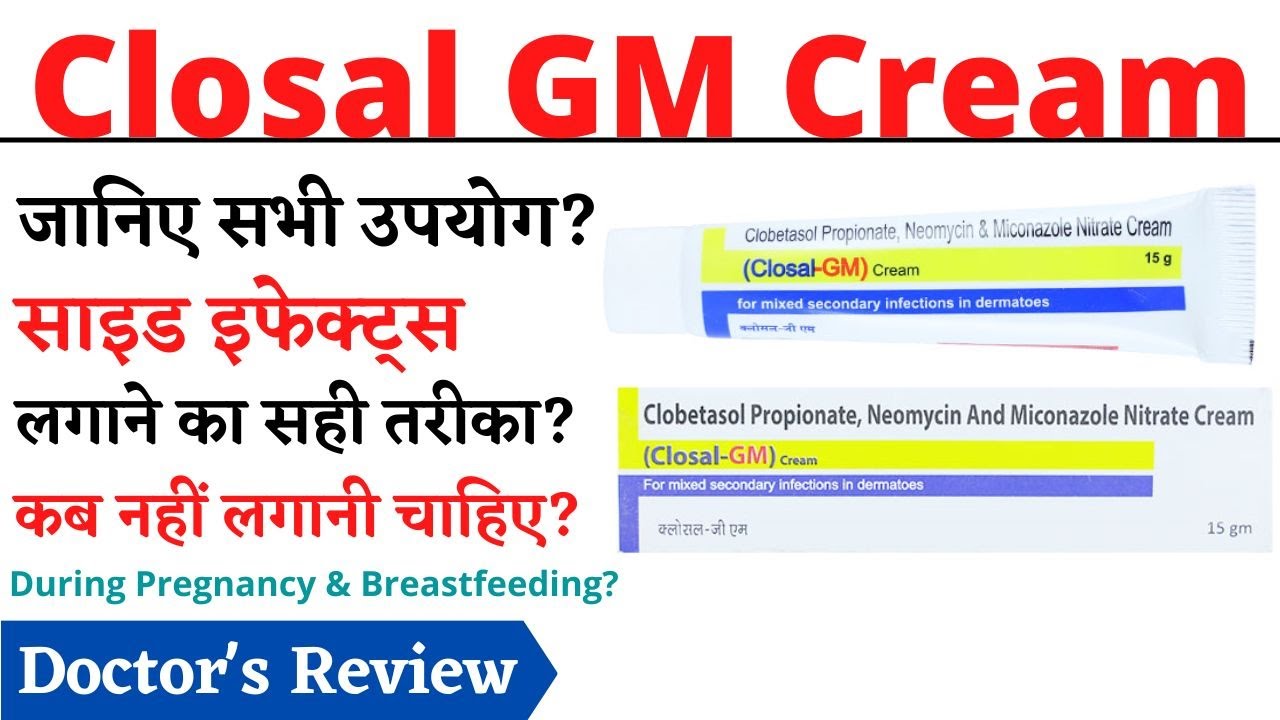 Closal GM Cream Uses & Side Effects in Hindi | क्लोसल जीएम क्रीम - YouTube