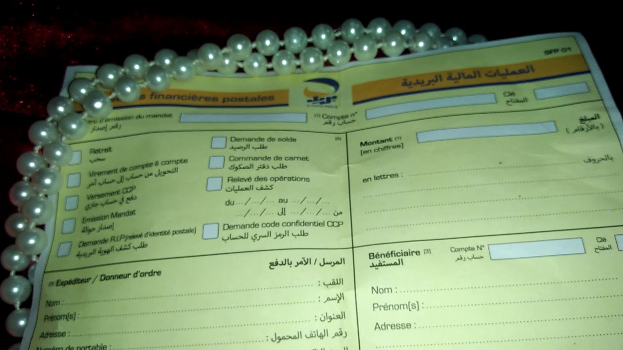 إستعمالات صك النجدة l'utilisation d cheque secours💵💰الحالة 01💲💳 - YouTube