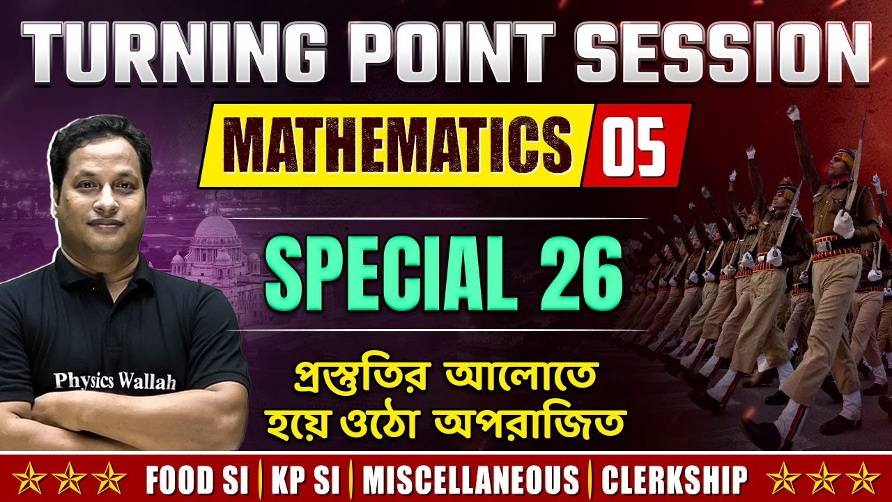 Turning Point Session : Maths | Part 5 | PSC Food SI | PSC Miscellaneous | PSC Clerkship | KP SI ...