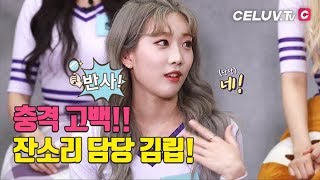 Celuv TV | Team Subbits