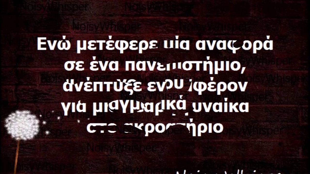 ΤΙ ΘΑ ΕΚΑΝΑ ΑΝ ΣΗΜΕΡΑ ΗΤΑΝ Η ΤΕΛΕΥΤΑΙΑ ΜΟΥ ΜΕΡΑ ΣΤΗΝ ΓΗ? - YouTube