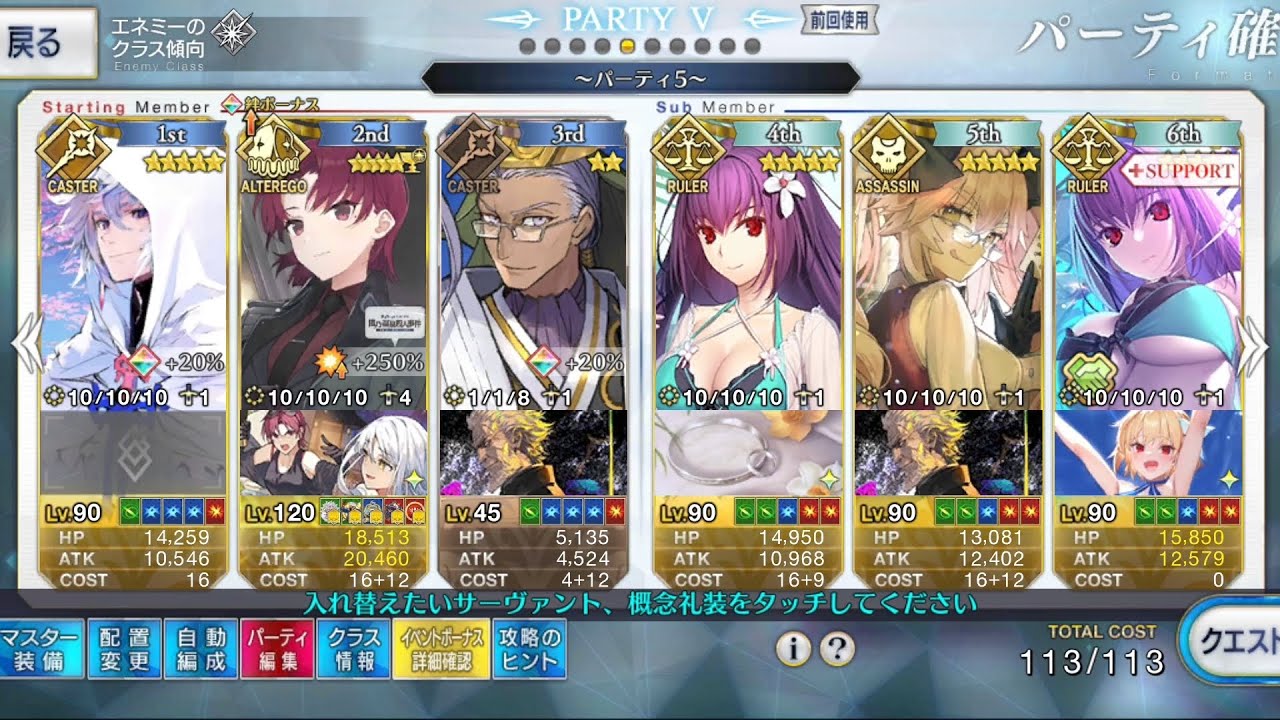 [FGO] Bazett 2T "Shining Star Super High difficulty Quest" - YouTube