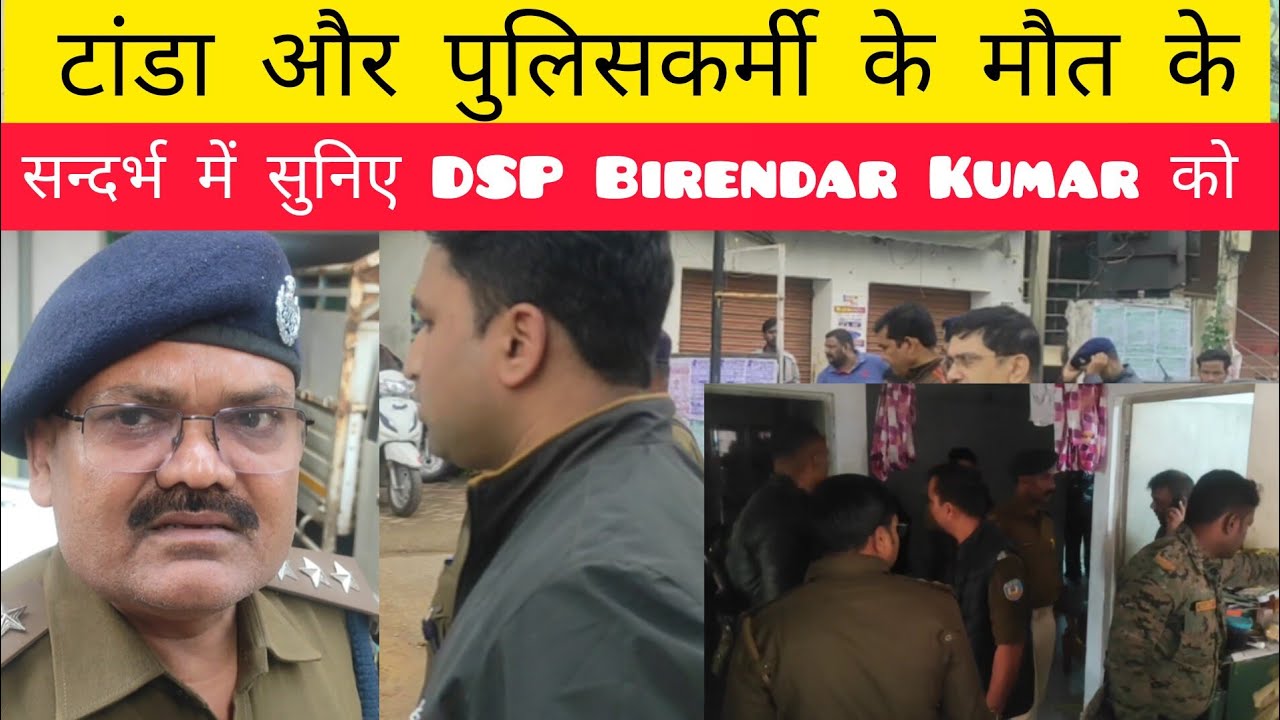 DySp Headquarter 1 Birendar Kumar Ram।। Skytouch Asad।। Jamshedpur ...