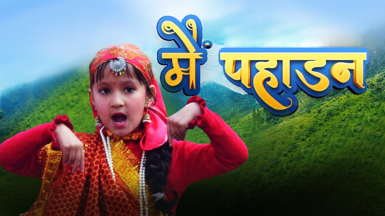 Mei Pahadan – A Soulful Uttarakhandi Song | Celebrating Pahadi Culture - YouTube