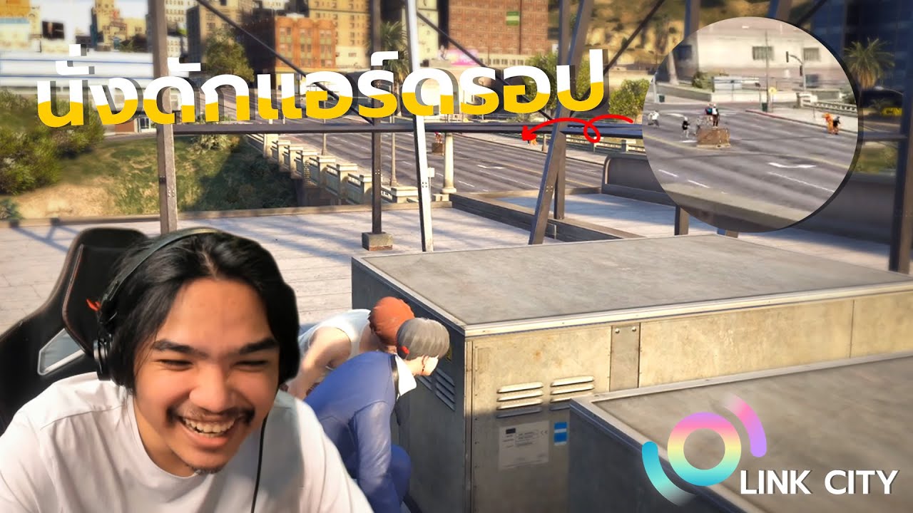 LINKCITY ROLEPLAY #19 | ชุ่มดูแอร์ดรอปแต่ไม่ได้เล่น - YouTube