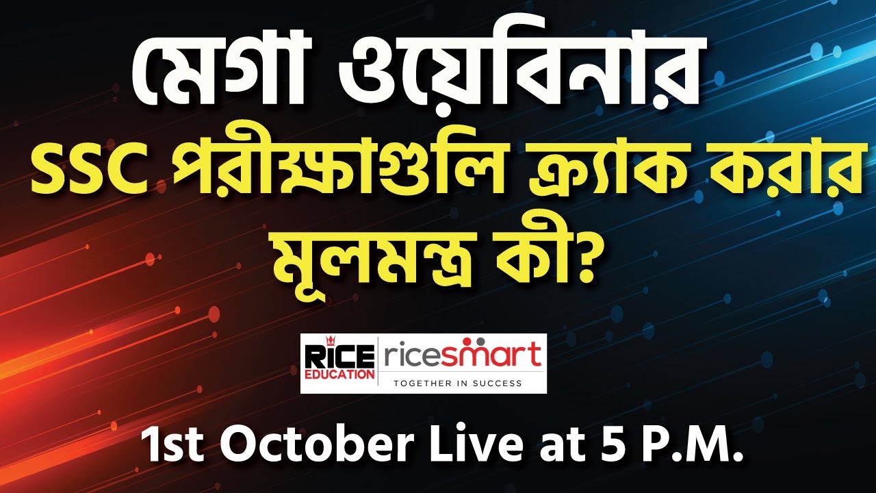 Unlock Your SSC Success: Join Our Live Webinar | Live at 5 P.M | RICE ...