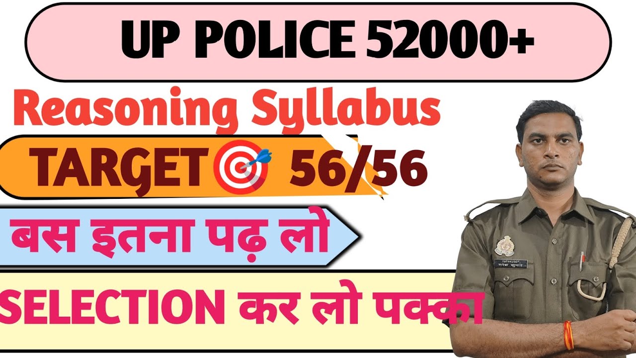 UP POLICE CONSTABLE REASONING SYLLABUS by N.K.Yadav Sir - YouTube