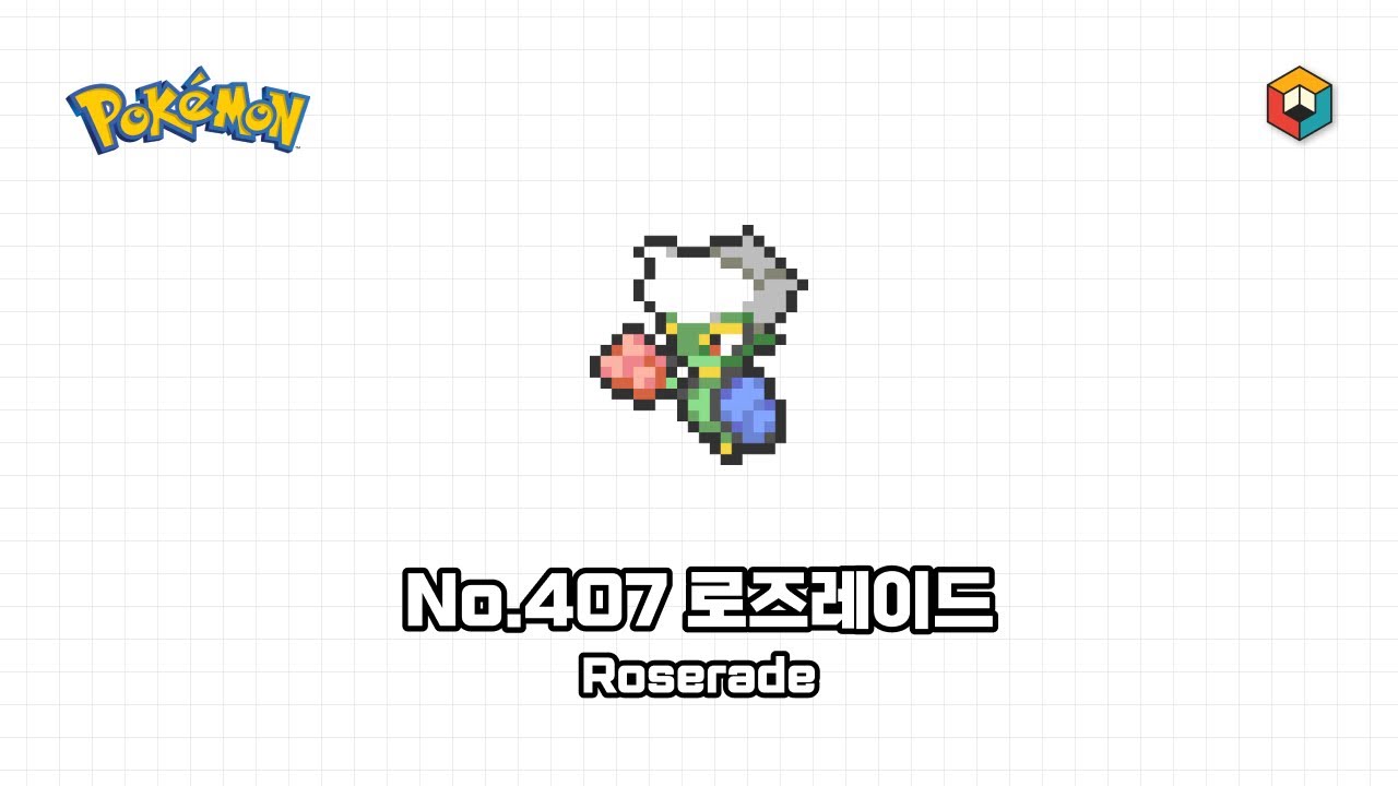 [픽셀아트] 포켓몬스터 - No.407 로즈레이드 / [Pixel Art] Pokémon - No.407 Roserade ...