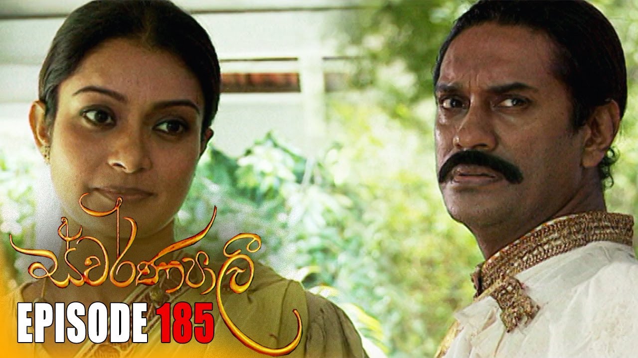 Swarnapaali (ස්වර්ණපාලි) | Episode 185 10th May 2023 - YouTube