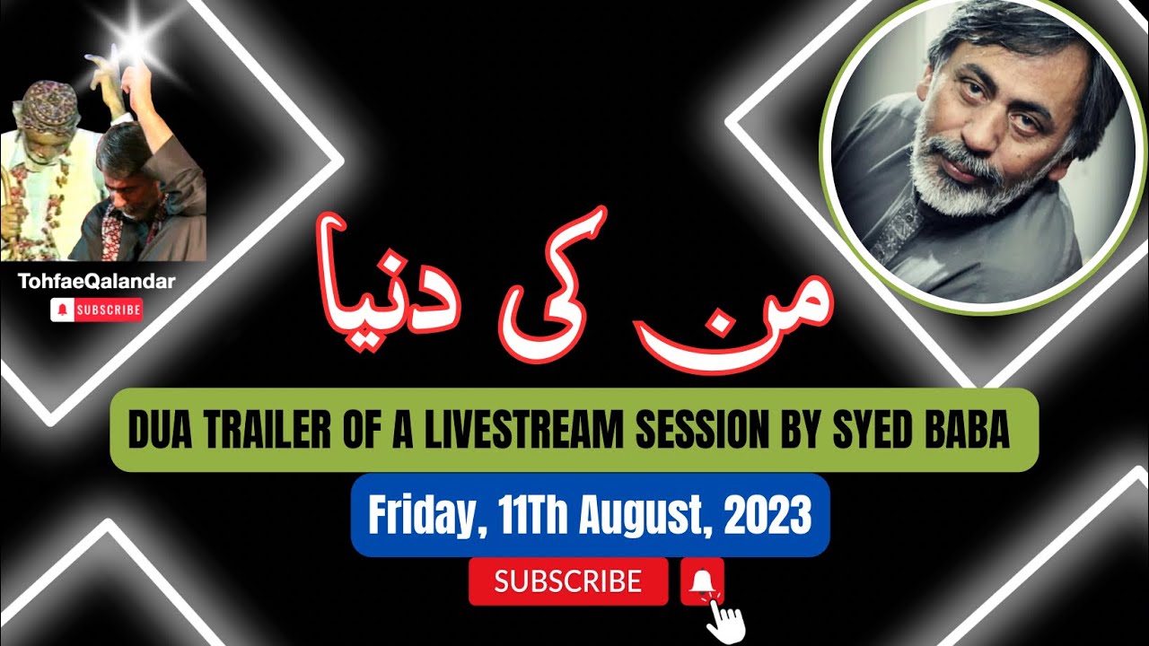 Inner World of Human | Live Online Dua Trailer by Syed Baba | انسان کی ...
