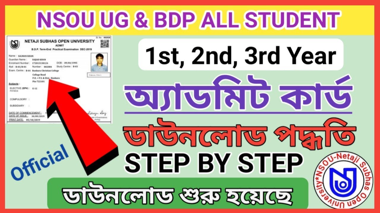 NSOU UG & BDP Admit Card Download Process || ডাউনলোড পদ্ধতি || ডাউনলোড ...