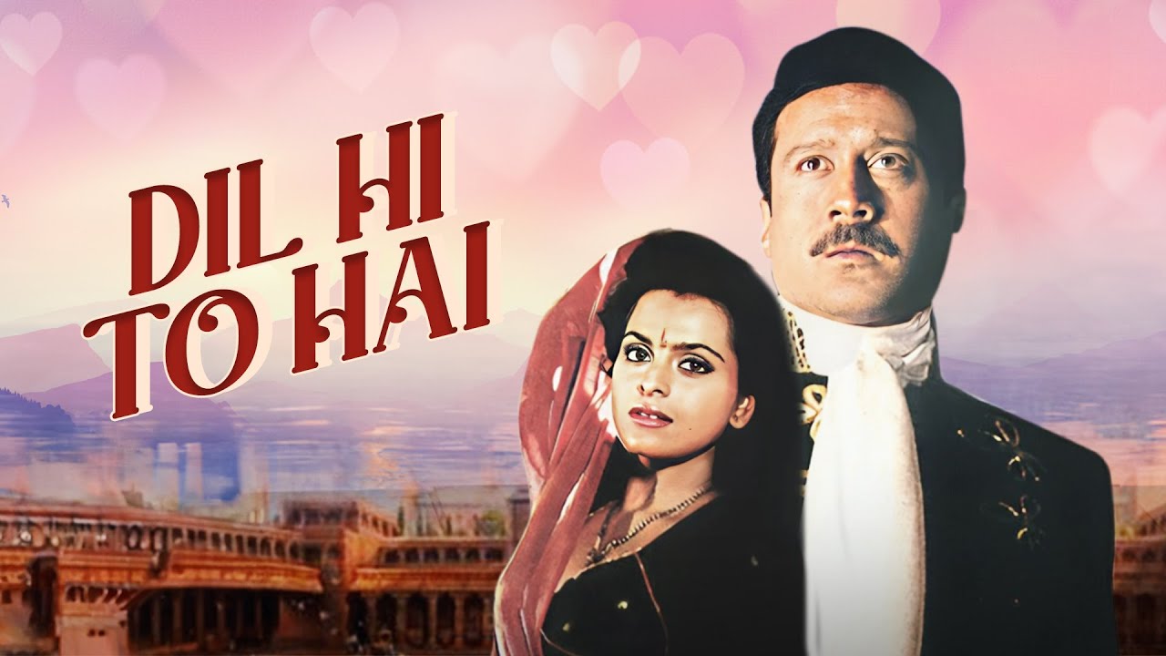 Dil Hi To Hai Full Movie | Meri Chudiyaa Bhaje | Jackie Shroff - Divya ...