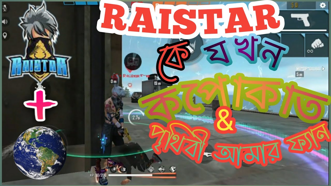 RAISTAR play with me😱😱 And help him in game😎GARENA FREE FIRE🤓🤓 - YouTube