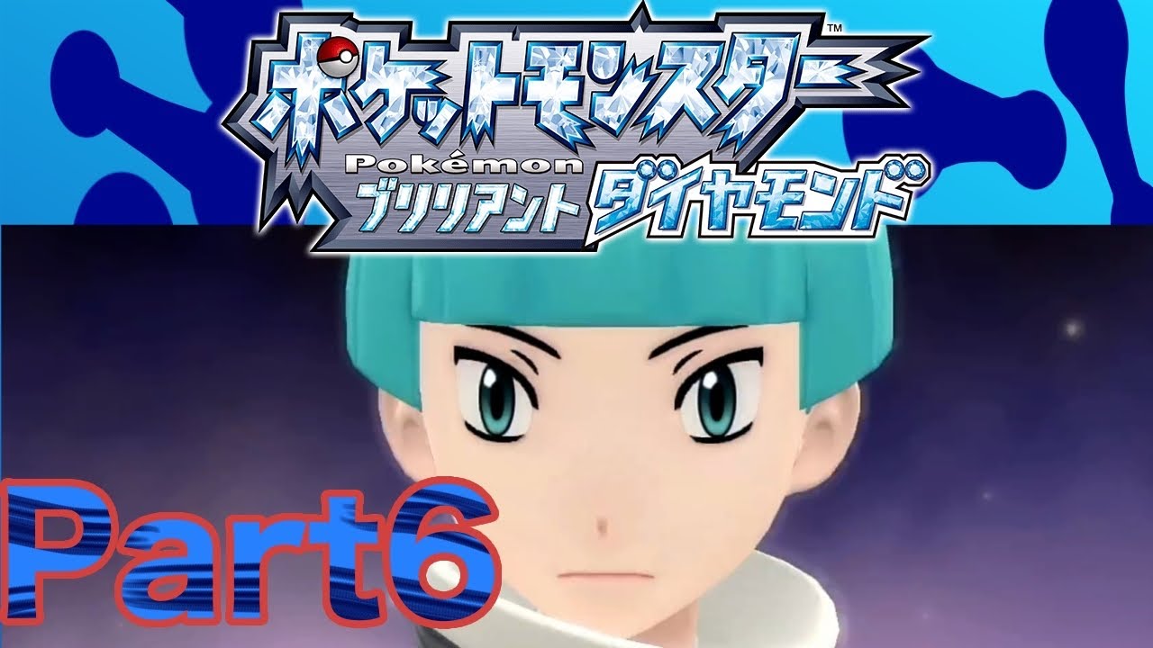 きのこ頭の正体【ポケモンBDSP】男のほのおタイプ縛り｜part6【ゲーム実況】 - YouTube