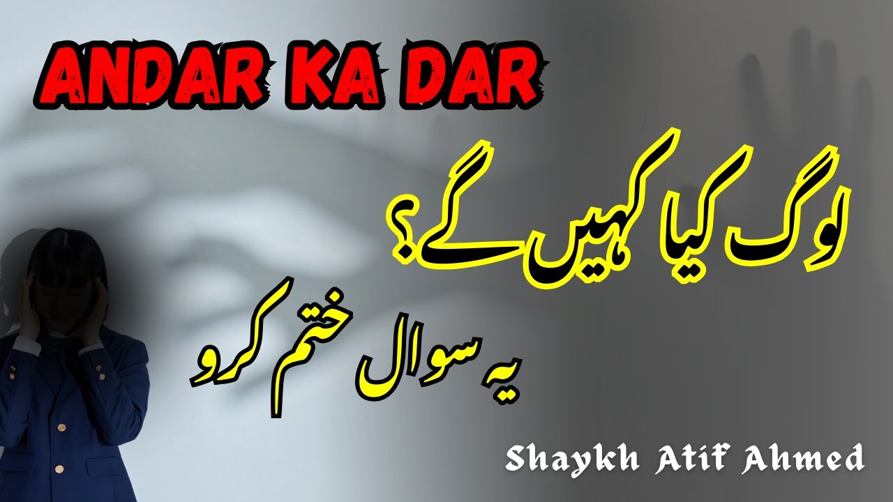 Andar Ka Dar -Log Kya Kahenge? | The Fear Within That Stops You | by ...