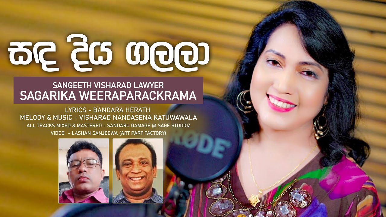 Sanda Diya Galala ( සඳ දිය ගලලා ) | LWY. Sangeeth Vishard Sagarika ...