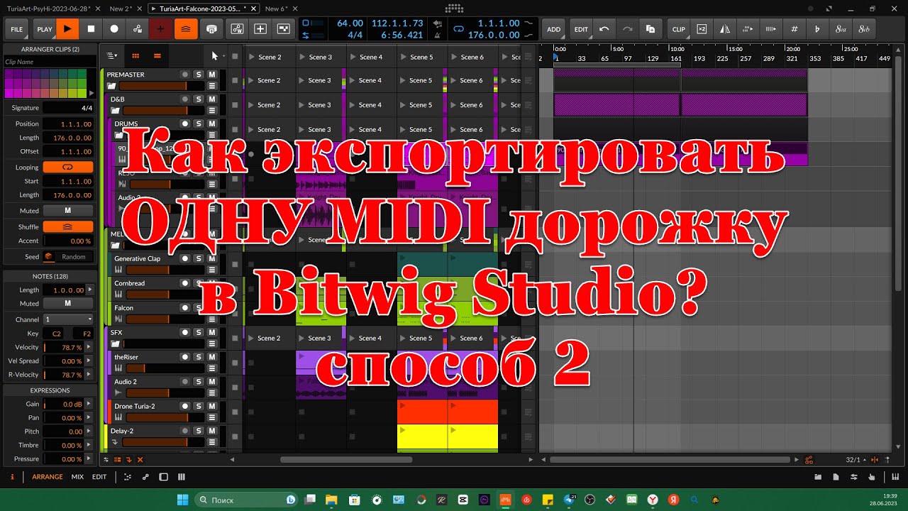 Экспорт одной MIDI дорожки не создавая новый проект в Bitwig Studio - YouTube
