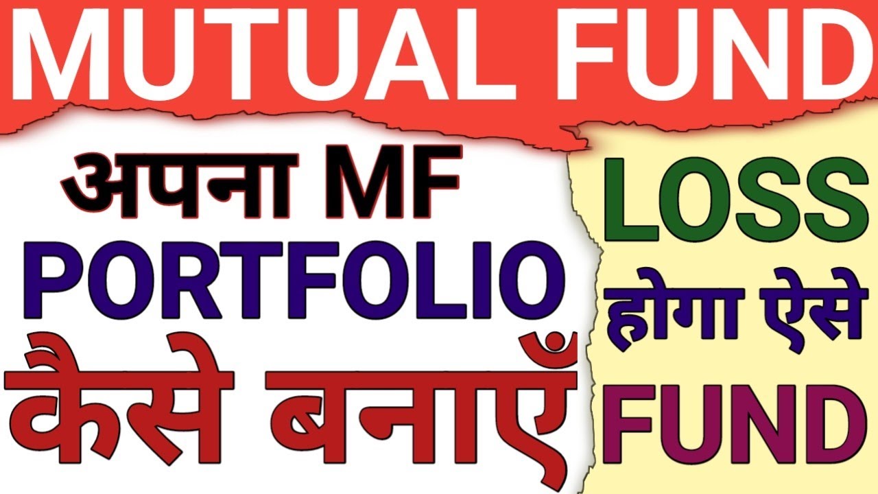 HOW TO CREATE MUTUAL FUND PORTFOLIO FOR LONG TERM|HOW TO MAKE A BALANCE ...