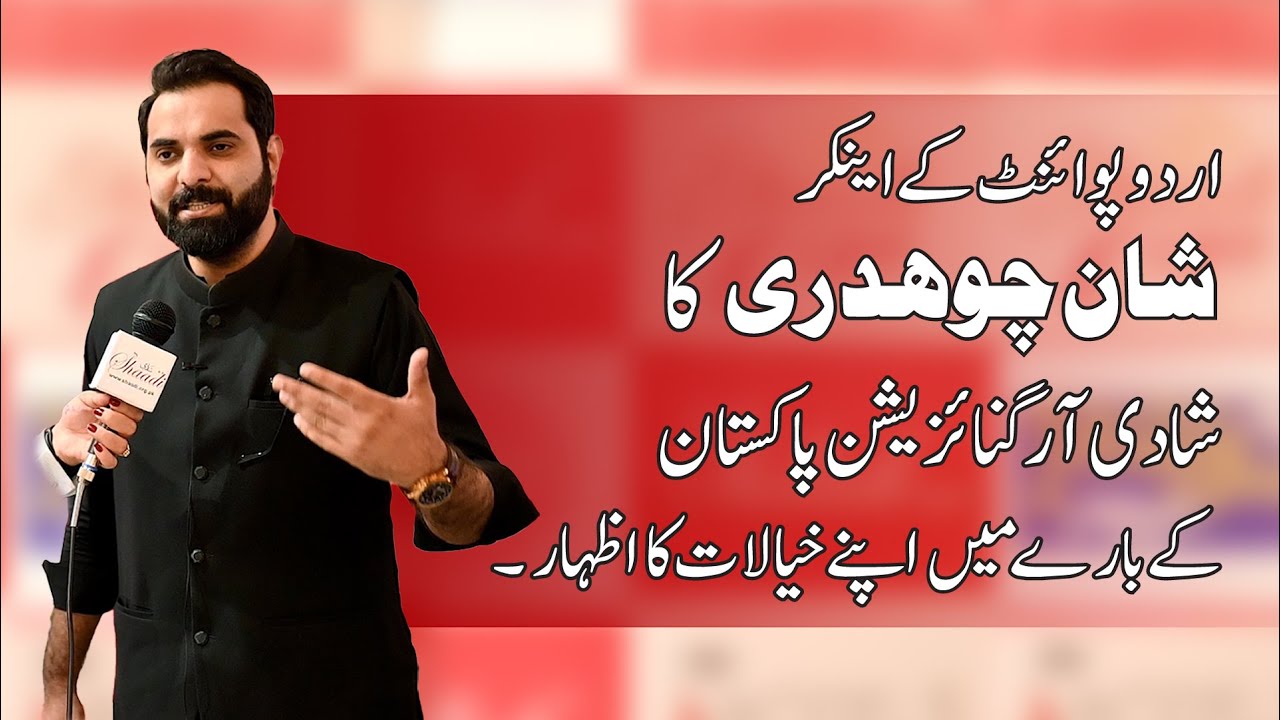 Anchor Person Of UrduPoint.com Mr. Shan Chaudry at Grand Matchmaking ...