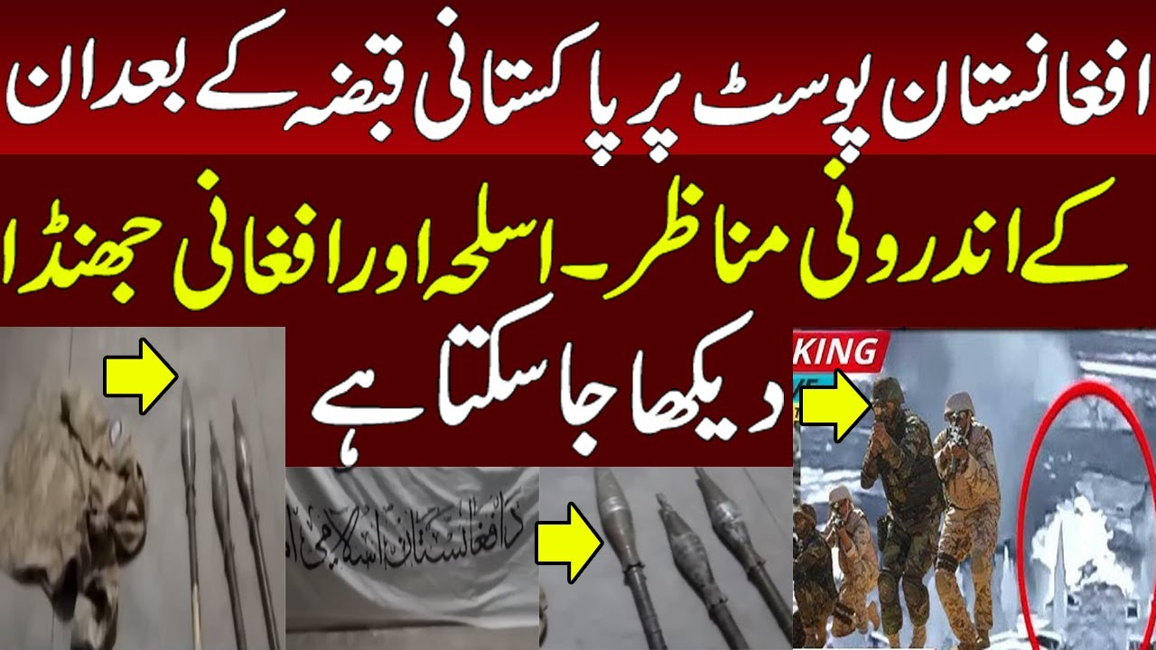 Inside veiew of Afghan post | Pakistan Win Battle with Afghanistan - YouTube