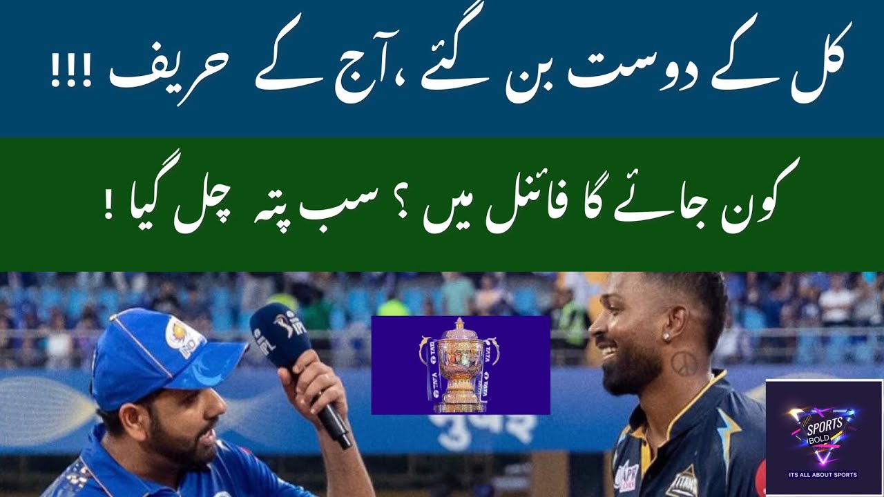 FINAL SE PEHLE BADA FINAL!!! | GUJRAT TITANS VS MUMBAI INDIANS ...