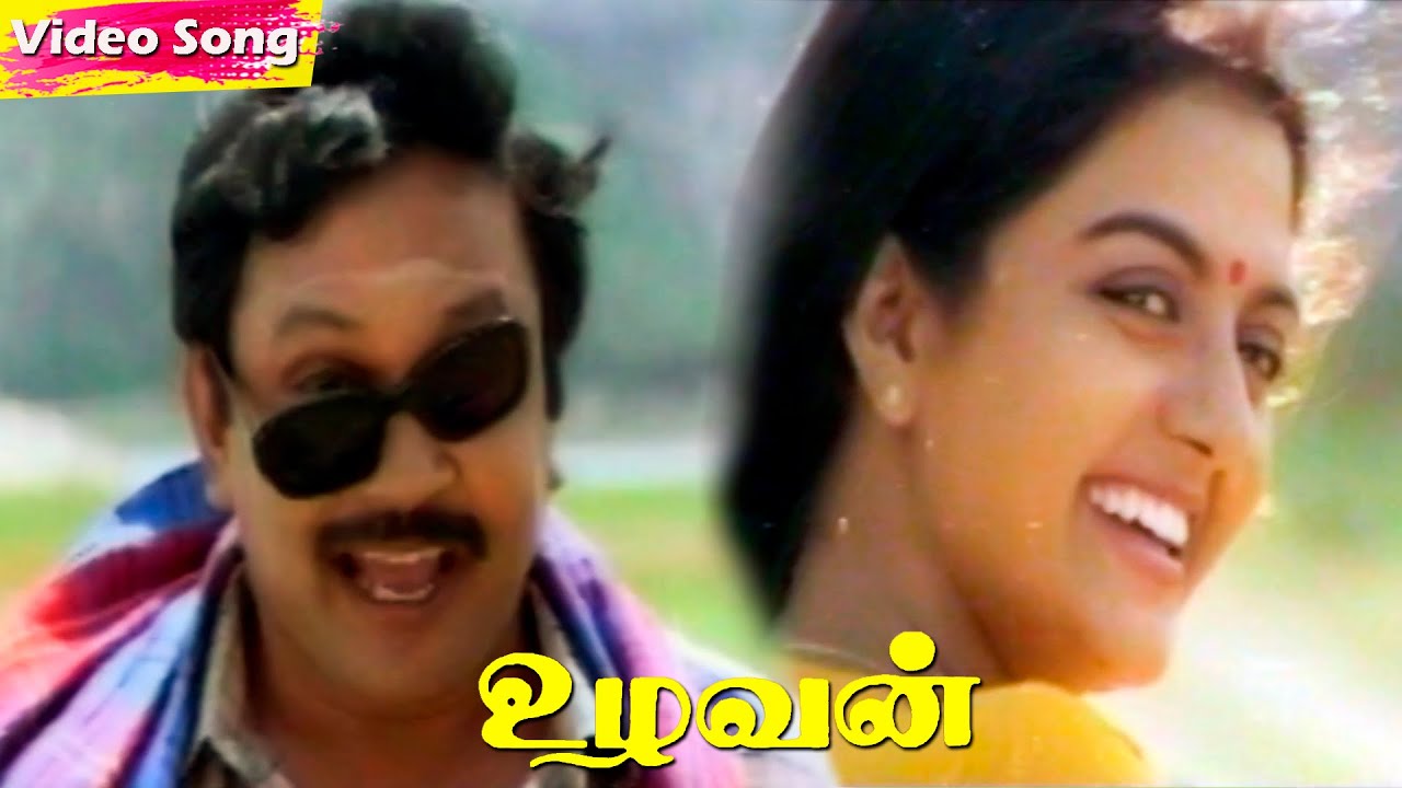 Uzhavan Movie Songs | A.R.Rahman Hits | Prabhu | Bhanupriya | Super Hit ...