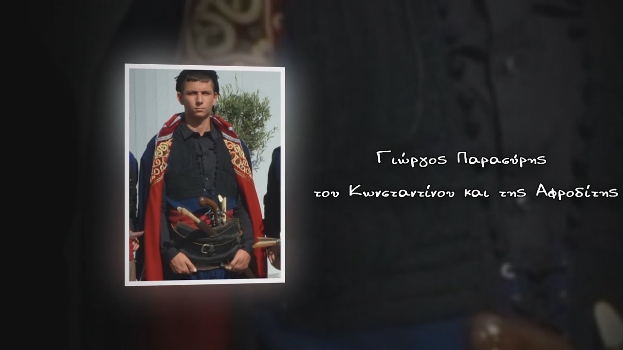 Κώστας Σαριδάκης / "Τα ταξίδια τα άλλα (Αφιέρωμα στον Γιώργο μας ...