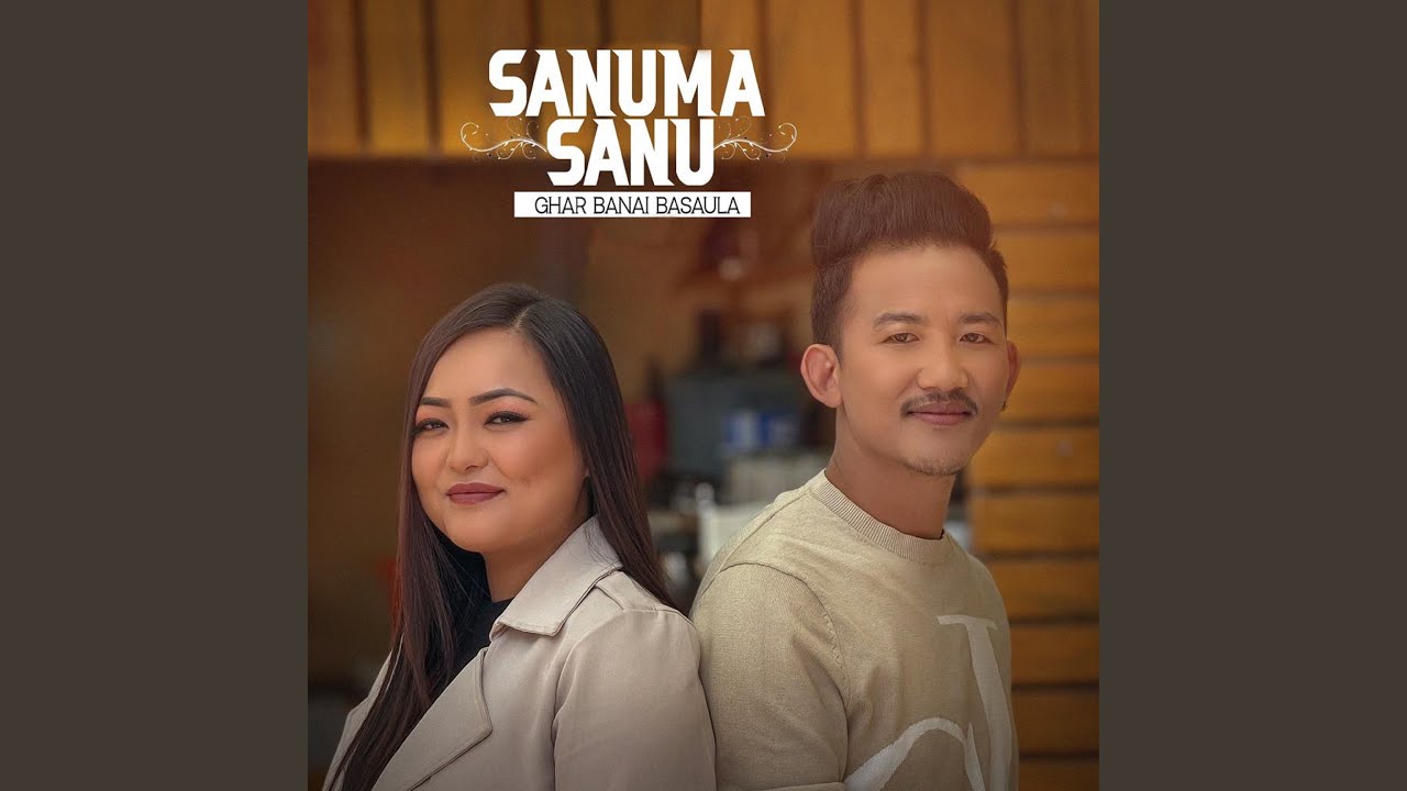 Sanuma Sanu Ghar Banai Basaula - YouTube