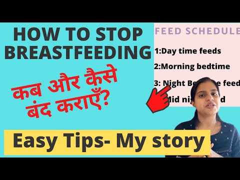 Breastfeeding बंद करने का तरीक़ा | Bacche Ka Doodh Kaise Band Kare| How To Stop Breastfeeding