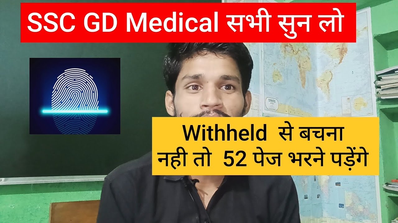 SSC GD Medical Withheld 52 ssc-gd-medical-withheld-52