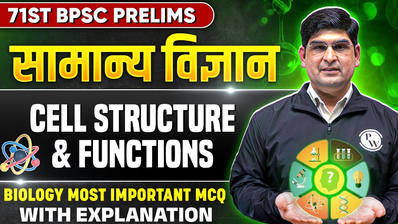 71st BPSC General Science MCQ | Cell Structure & Functions | Biology ...