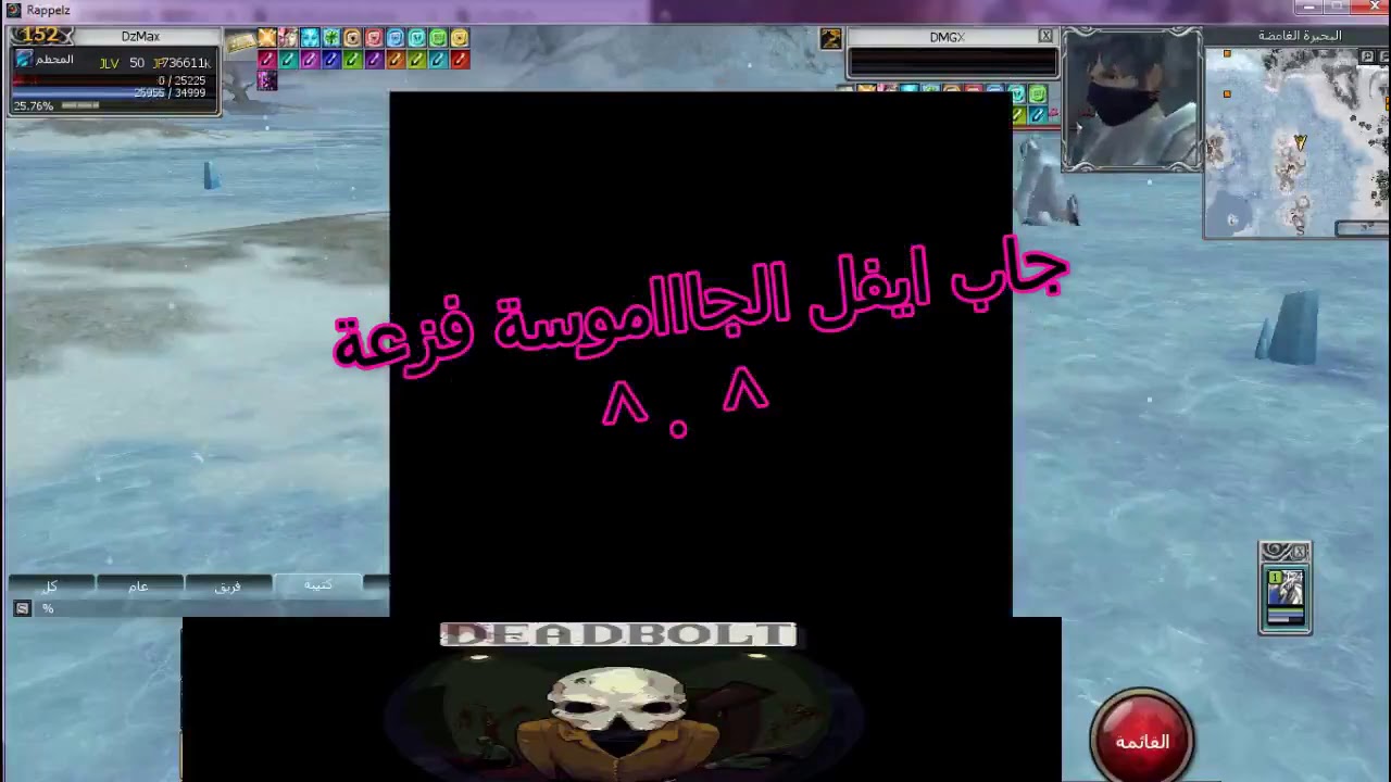 Rappelz saphrim 7.2 - دعس تشال دماج و ايفل الجاموسة - YouTube