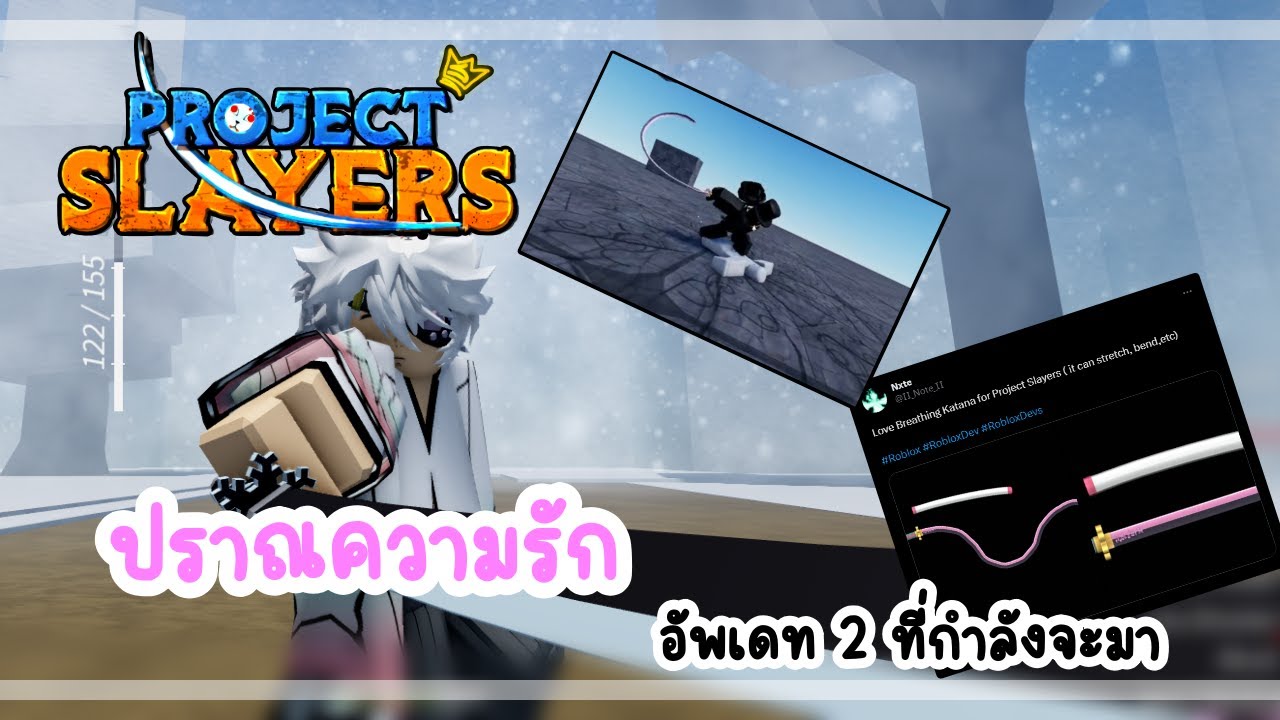 ROBLOX Project Slayer | ปราณความรักสกิลสวยโครต !!!! / ดาบใหม่ของปราณ ...