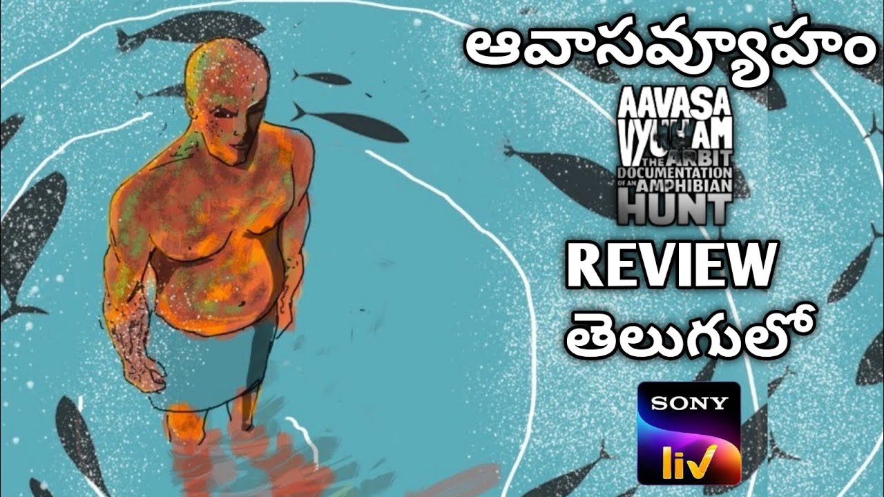 Avasa vyooham Movie Review Telugu | Aavasavyuham Review Telugu ...