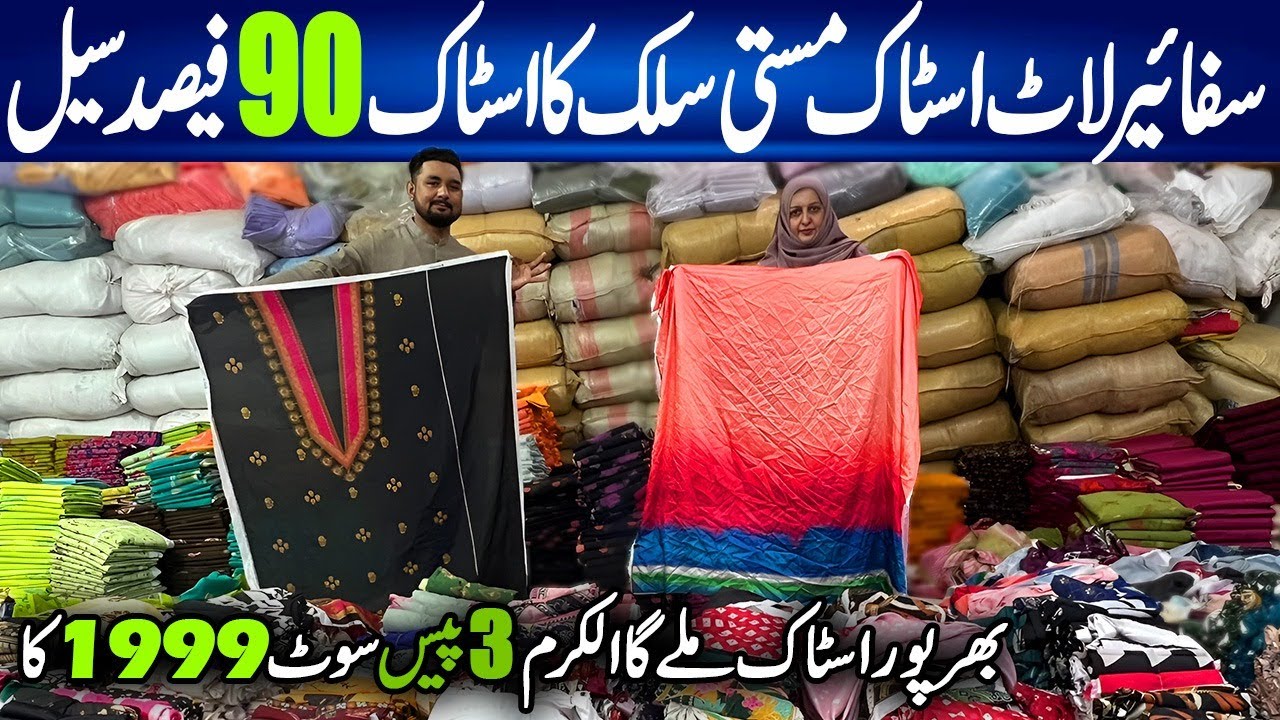 Wholesale Kapda Market In Karachi !! Sapphire Original 90% Off/Alkaram ...