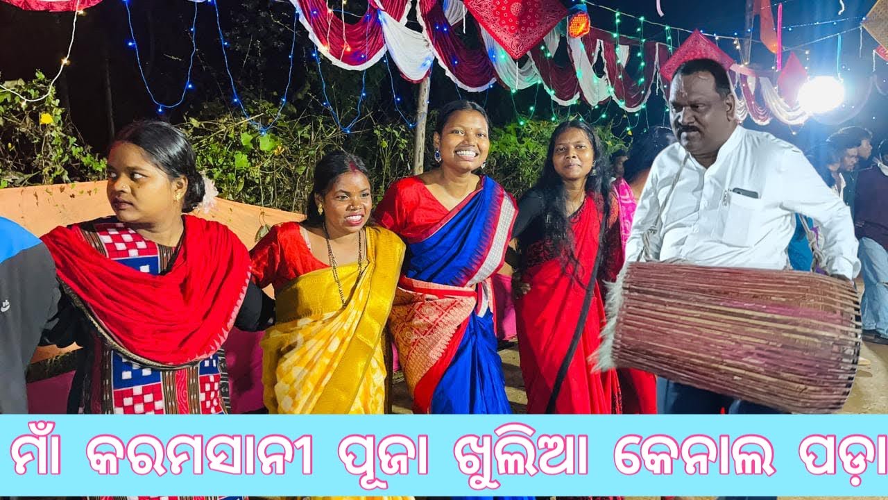 Karma Puja khulia 2024 - YouTube