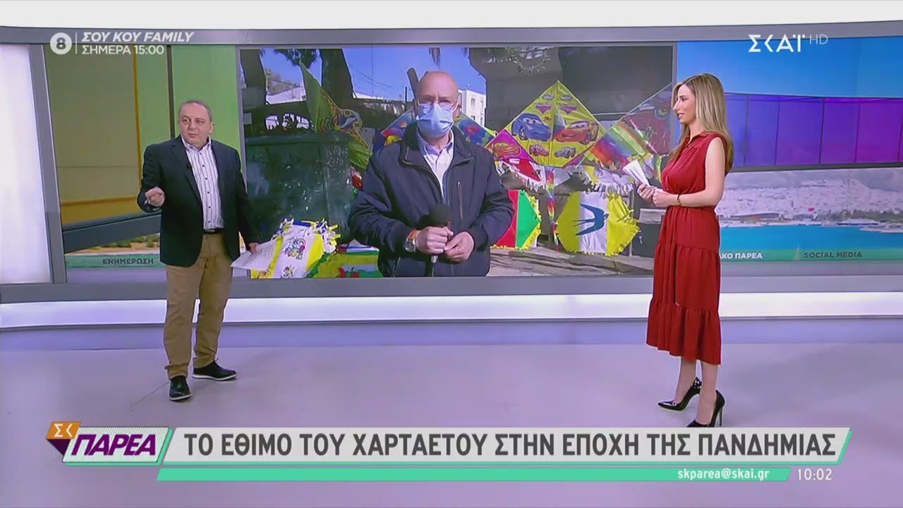 Σαββατοκύριακο Παρέα | Καθαρά Δευτέρα: Το έθιμο του χαρταετού και η ...