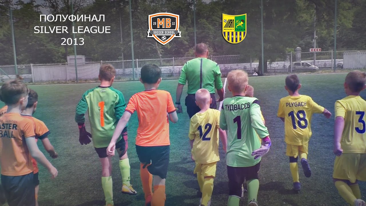 [Обзор] SILVER LEAGUE #ТурнирЖеребкина. "Металлист"-2015 (2) - "Мастер ...
