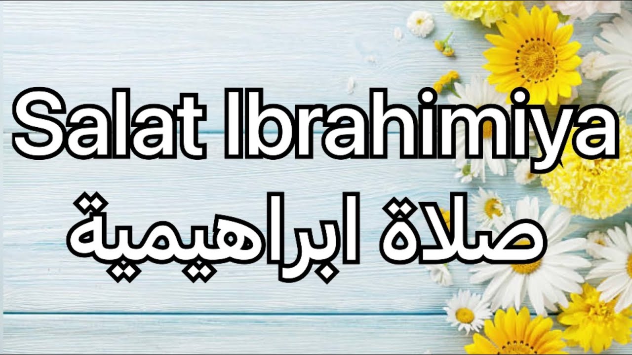 Salat Ibrahimiya | صلاة ابراهيمية - YouTube