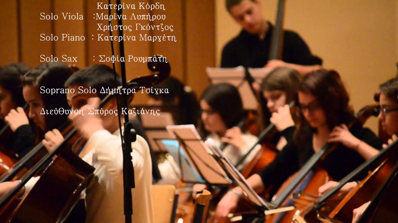 ΣΥΜΦΩΝΙΚΗ ΟΡΧΗΣΤΡΑ Π.Μ.Σ.Π. 22 Απριλίου 2013 - YouTube