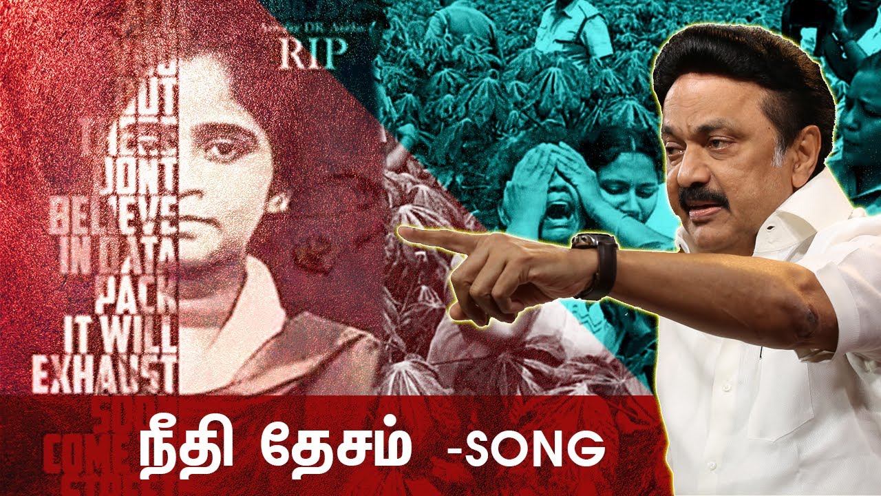 நீதி தேசம் - SONG | MK Stalin song | #DMK4TN - YouTube