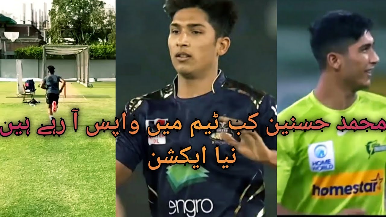 Muhammad Hussnain Coming Soon in National Cricket Team,New Action - YouTube