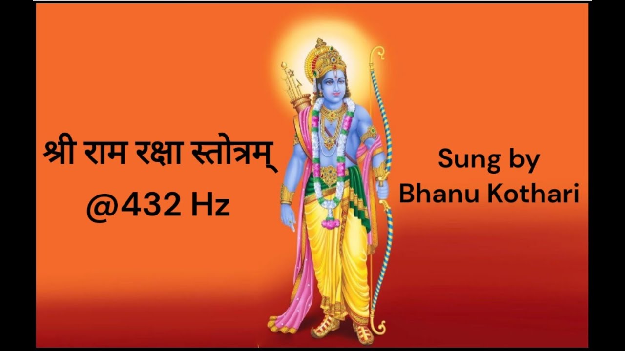 Shri Rama Raksha Stotram (with lyrics) | श्री राम रक्षा स्तोत्र | 432Hz ...