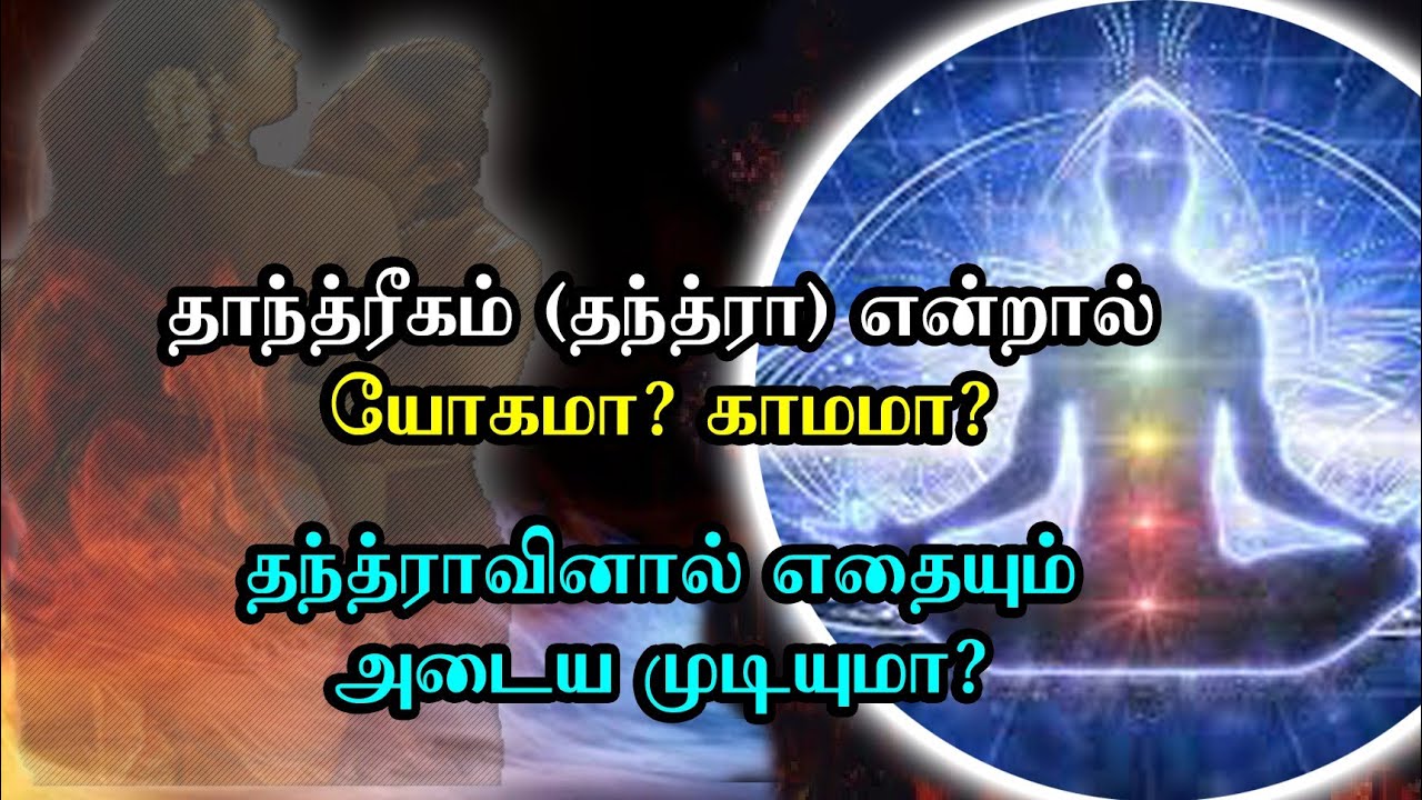 Siddhargal Thiruvadi | Epi. 1585 | Prapanjam | Mandra-Tandra-Yandra ...