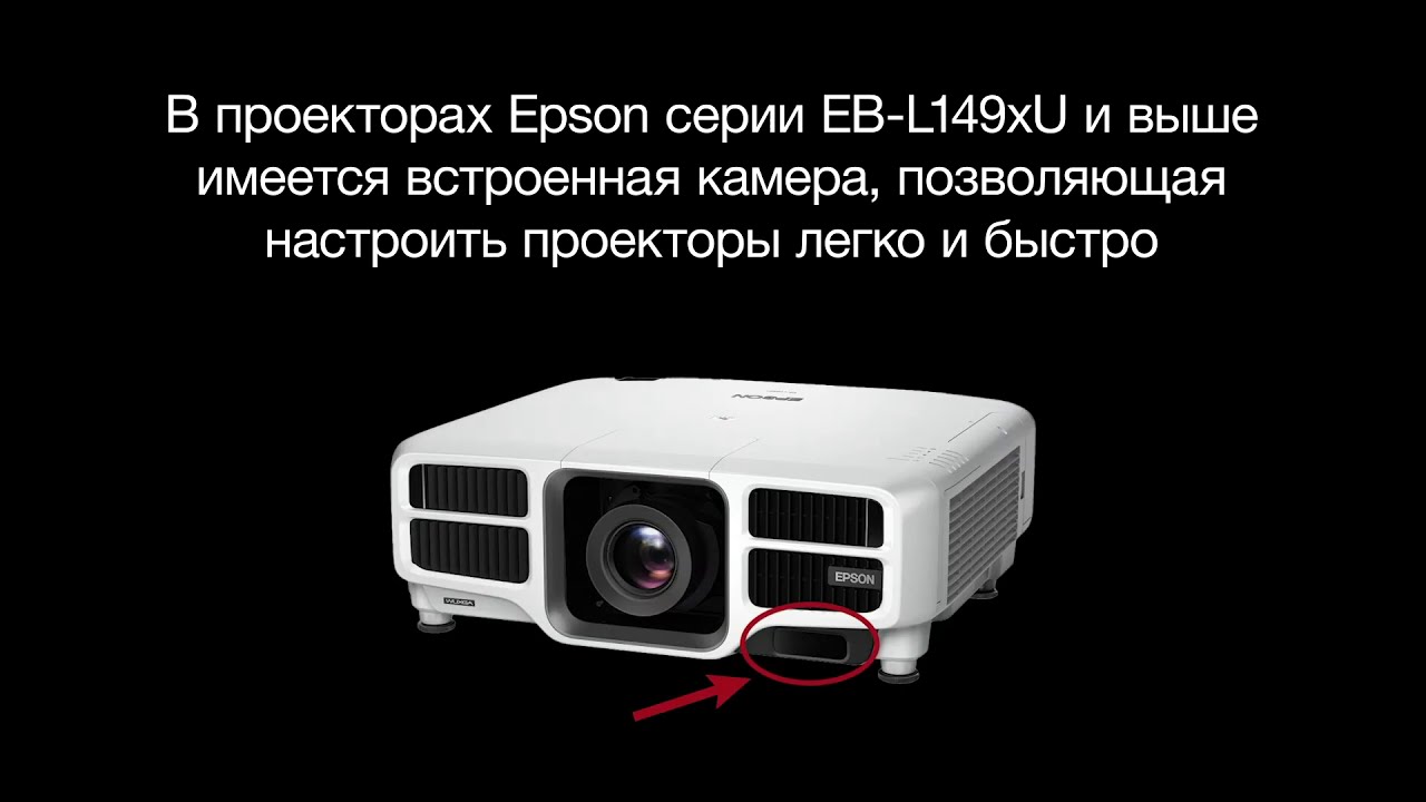Автоматическое сопоставление экранов проекторов при сшивке изображений ...