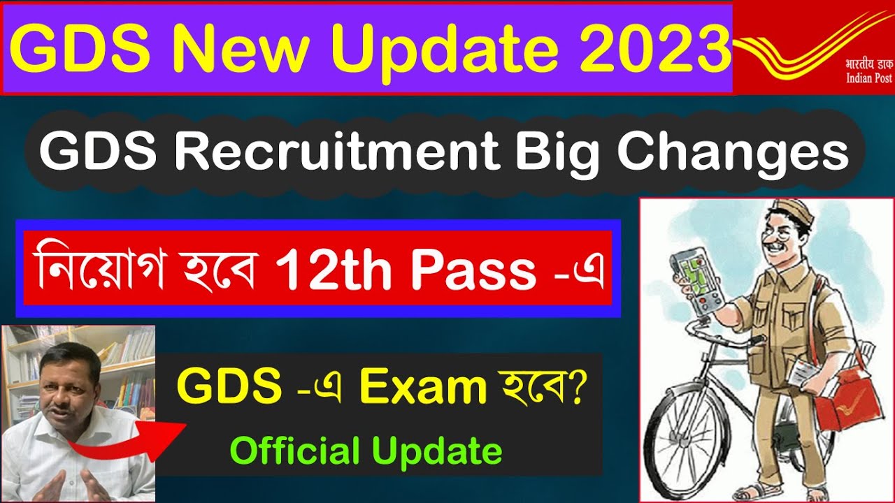 💥 GDS Recruitment Big Updates🥳| GDS Next Selections New Rules |GDS ...