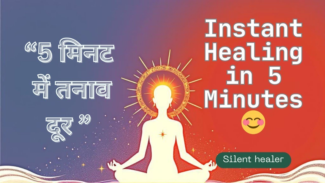 5 Minute Instant Healing Meditation | पॉज़िटिव एनर्जी & माइंड ...