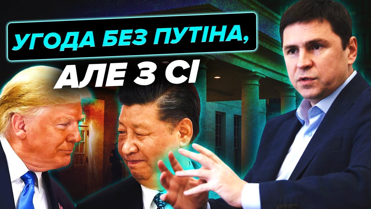 ️На Банковій заявили про ПЕРЕГОВОРИ БЕЗ ПУТІНА! Україні ЗАБЛОКУВАЛИ ...